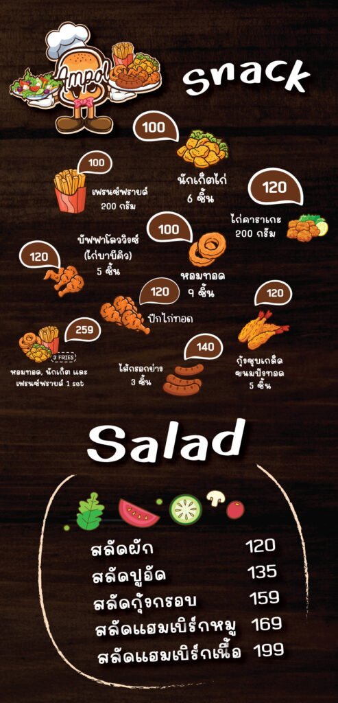 Montra Menu | ไร่วังบอน มนตราคาเฟ่ กางเต็นท์น้ำ คาเฟ่นครนายก