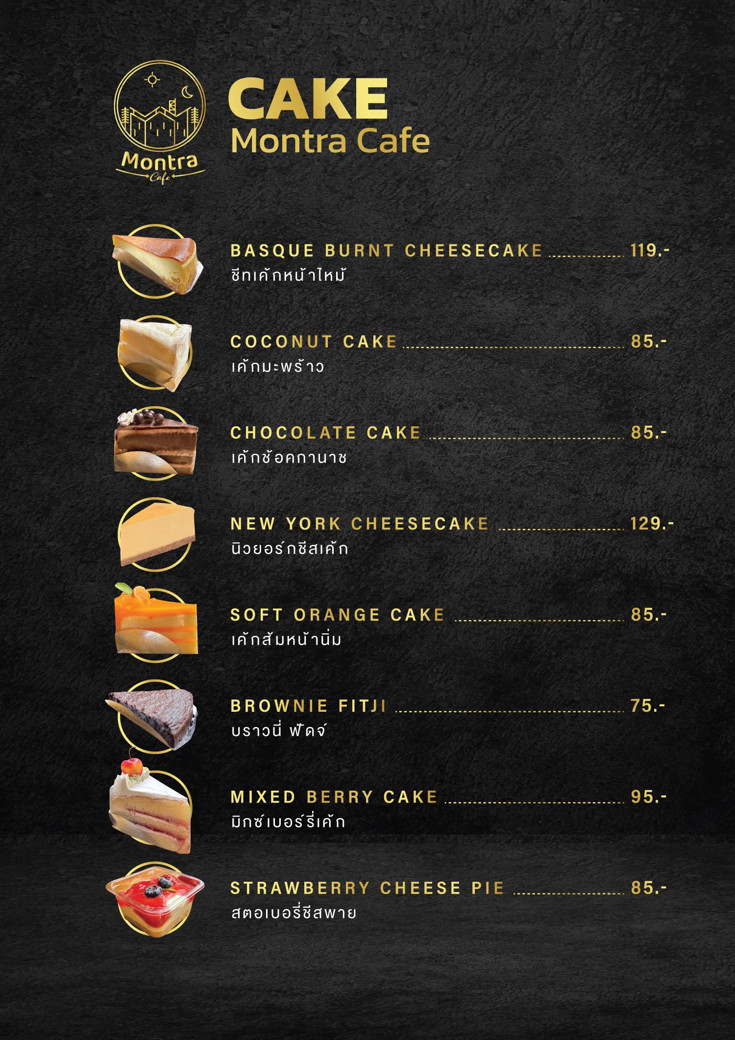 Montra Menu | ไร่วังบอน มนตราคาเฟ่ กางเต็นท์น้ำ คาเฟ่นครนายก
