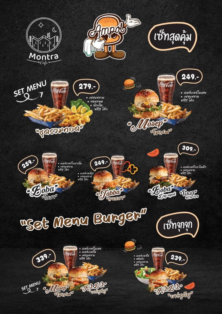 Montra Menu | ไร่วังบอน มนตราคาเฟ่ กางเต็นท์น้ำ คาเฟ่นครนายก