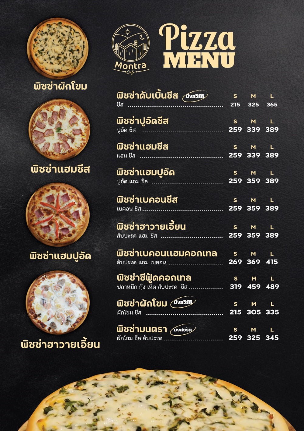 Montra Menu | ไร่วังบอน มนตราคาเฟ่ กางเต็นท์น้ำ คาเฟ่นครนายก