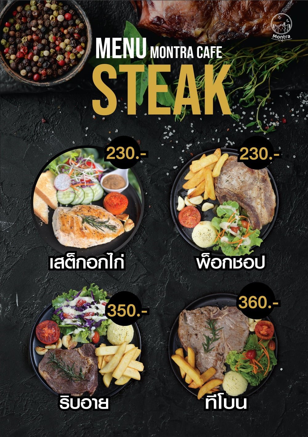 Montra Menu | ไร่วังบอน มนตราคาเฟ่ กางเต็นท์น้ำ คาเฟ่นครนายก