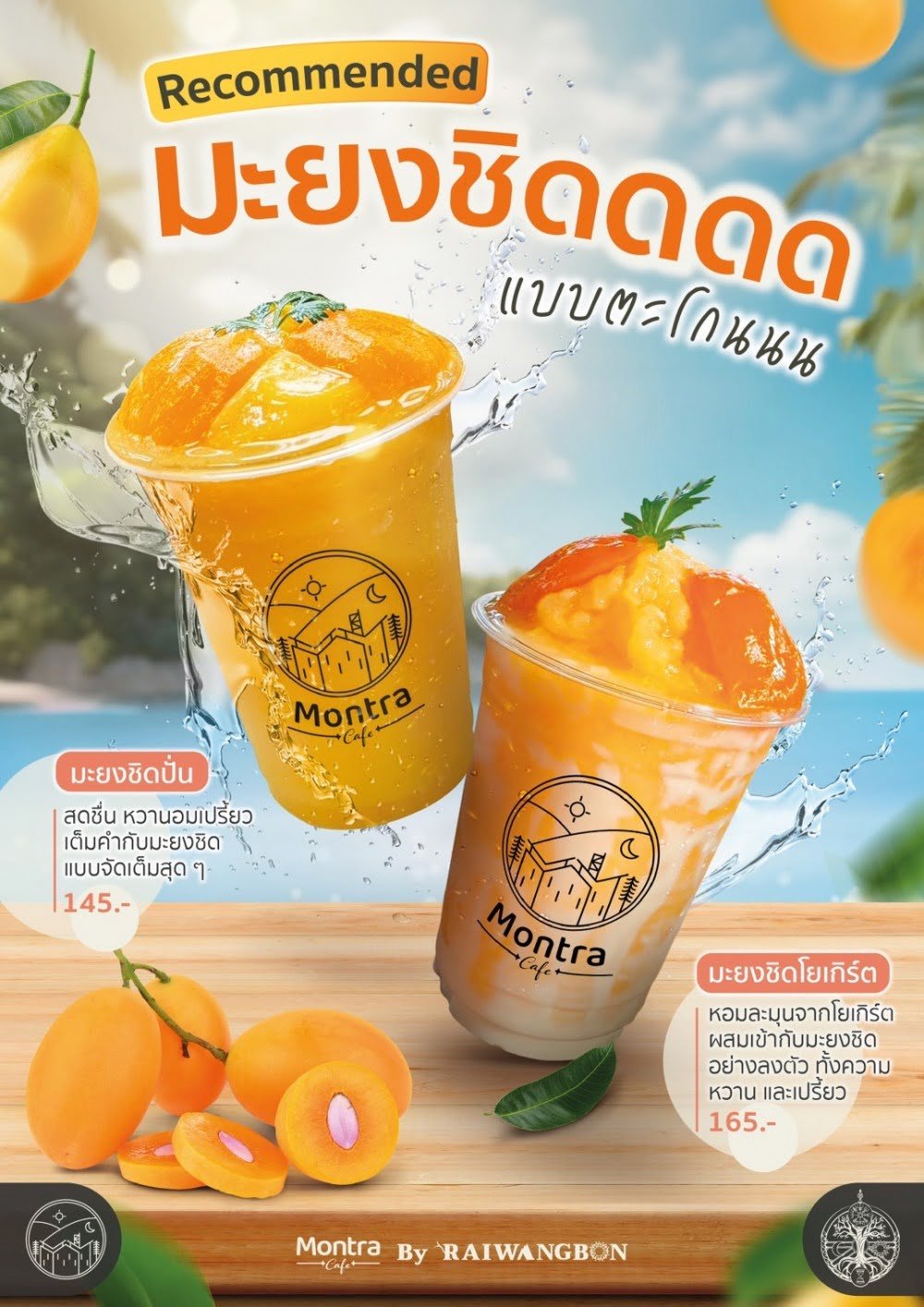 Montra Menu EN | ไร่วังบอน มนตราคาเฟ่ กางเต็นท์น้ำ คาเฟ่นครนายก